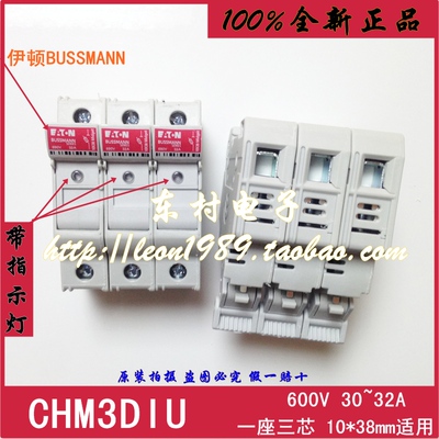 伊顿Bussmann熔断器座 CHM3DIU 30A 600V 10×38mm保险丝带指示灯