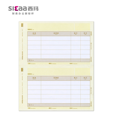 用友凭证打印纸 A4激光 金额记账凭证 KPJ101用友凭证纸 用友表单