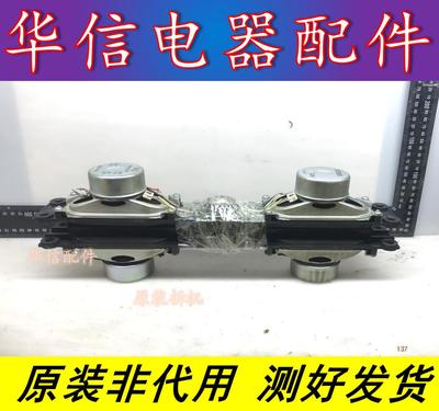 东芝 喇叭EP120651B SPK-1470B0 23351322 8欧10W一对价