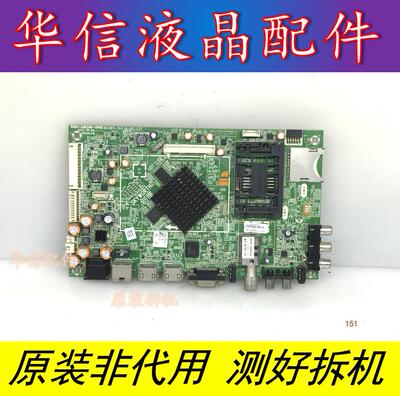 原装 创维 39E680F 主板 5800-A8K560-0P50/0P60 屏REL390FY