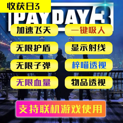 收获日3科技无限生命梓喵