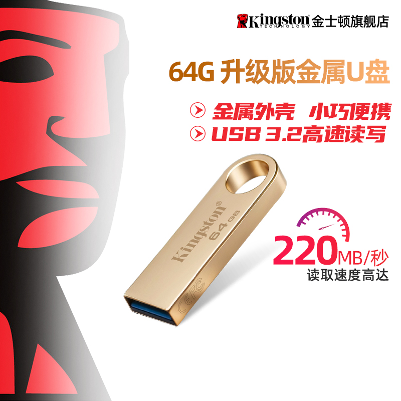 金士顿64G大容量金属U盘128高速usb学生正品车载手机电脑办公优盘_虎窝淘