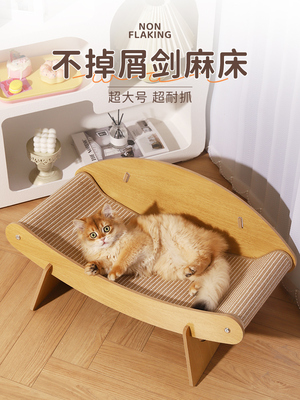剑麻猫抓板窝超大耐磨和不脱落猫窝集成猫抓垫沙发躺椅朗格猫用品
