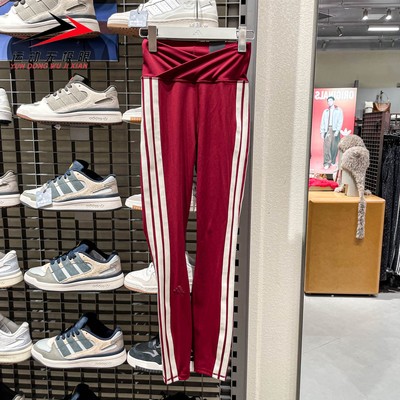 Adidas阿迪达斯女装2026春季经典三条纹高腰紧身运动休闲裤KX4648