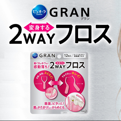 【清仓超值推荐】原35.48 进口PureOra可分离式两用剔牙线12支