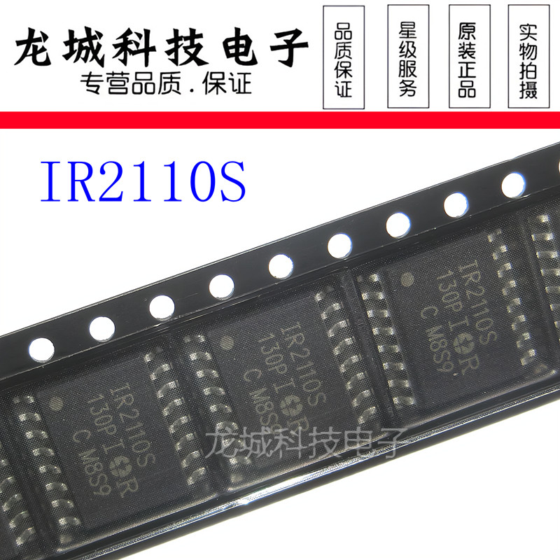 IR2110S IR2110驱动芯片 SOP-16全新现货质量保证_虎窝淘