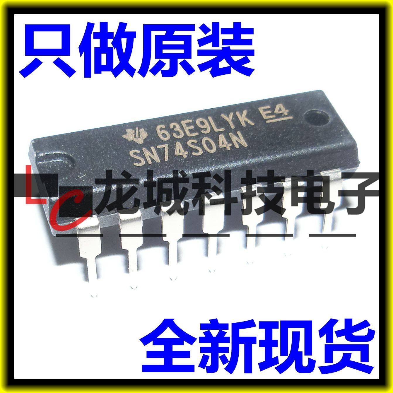 SN74S04N SN74S04逻辑IC DIP-14全新原装正品_虎窝淘