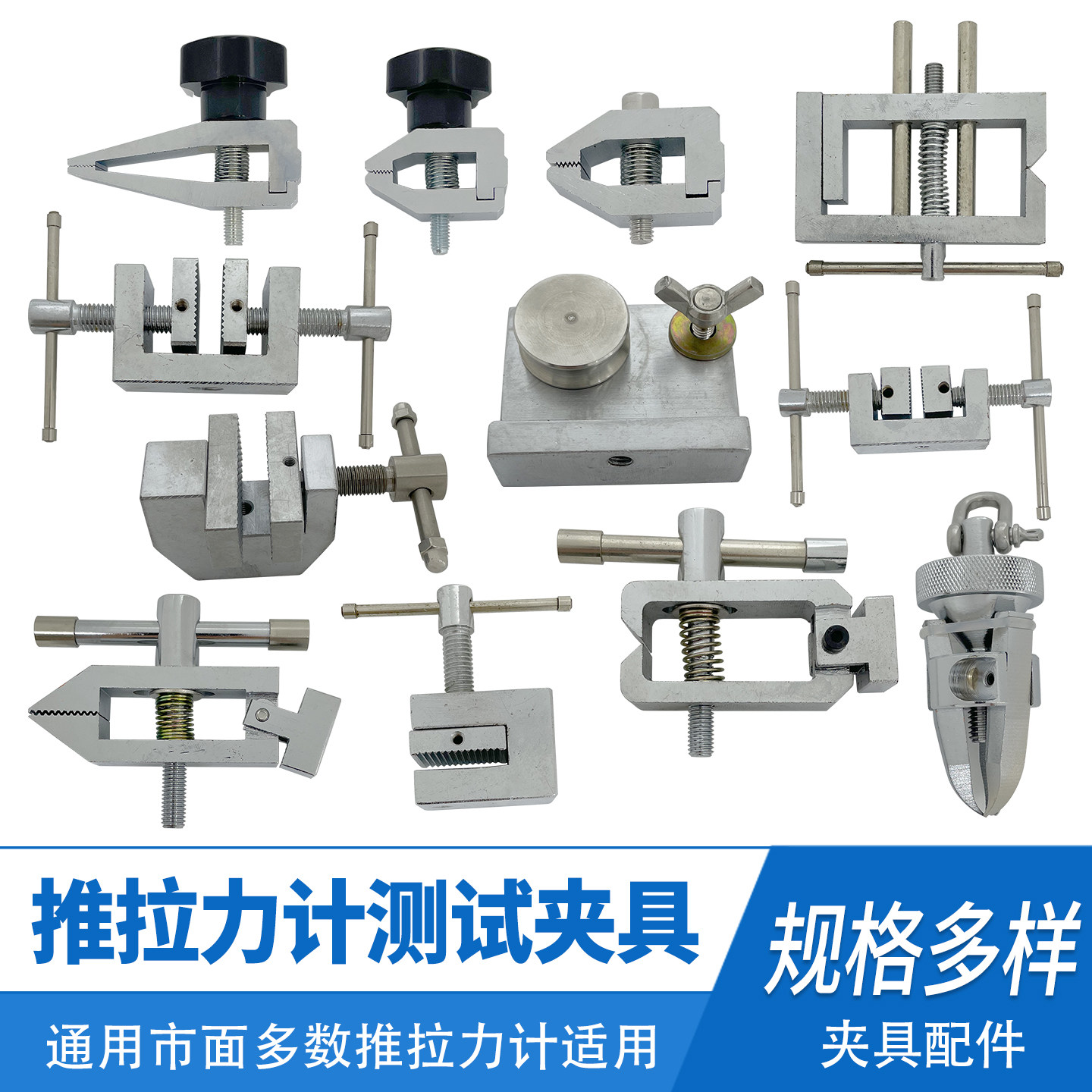 艾德堡推拉力计测试夹具HJJ-002测力计夹具 拉力试验机夹具夹子