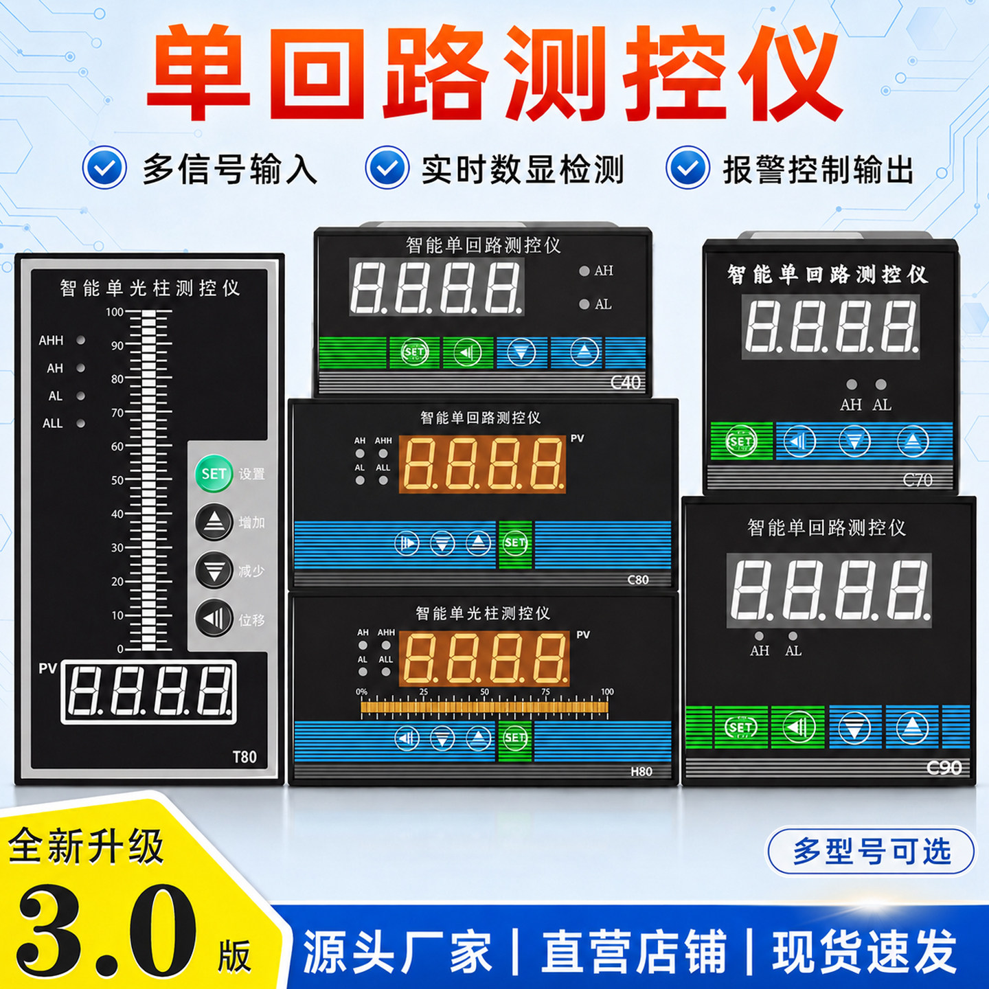 智能单光柱测控仪t80光柱表液位计显示器485单回路水位控制4-20ma
