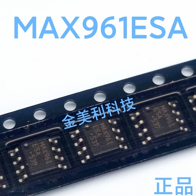 MAX961   MAX961ESA  全新进口正品 封装SOIC-8