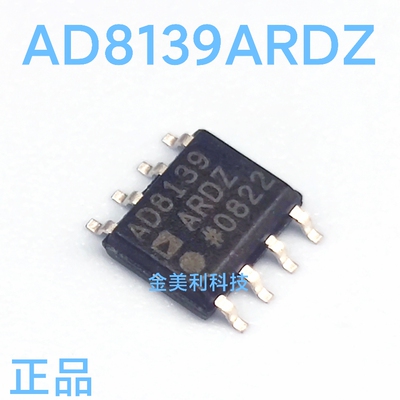AD8139  AD8139ARDZ 全新原装 低噪声轨至轨差分ADC驱动器 SOIC-8