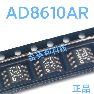 AD8610AR  AD8610ARZ 菲律宾产地 全新进口正品 封装SOIC-8