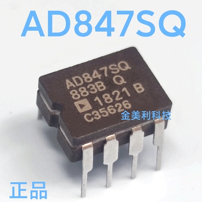 AD847  AD847SQ 全新进口正品  陶封CDIP-8 单运放