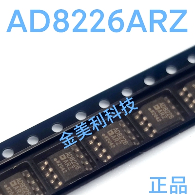 AD8226AR  AD8226ARZ  AD8226 全新原装  仪表放大器  封装SOIC-8