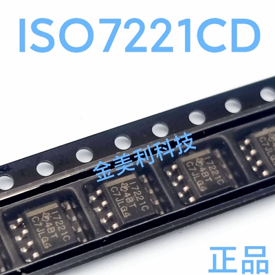ISO7221  ISO7221CD 全新进口正品 高速数字收发器 封装SOIC-8