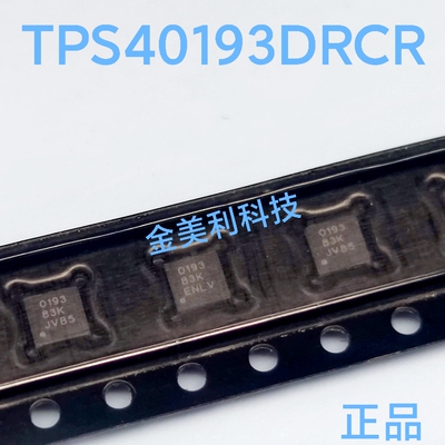 TPS40193  TPS40193DRCR  全新进口正品 封装QFN-10