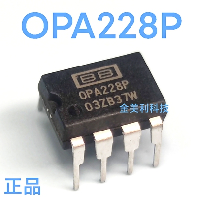 OPA228  OPA228U  OPA228P 全新进口正品 精密低噪声运算放大器