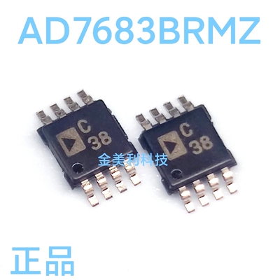 AD7683BRMZ AD7683BRM 串行模数转换器 封装MSOP-8 全新原装正品