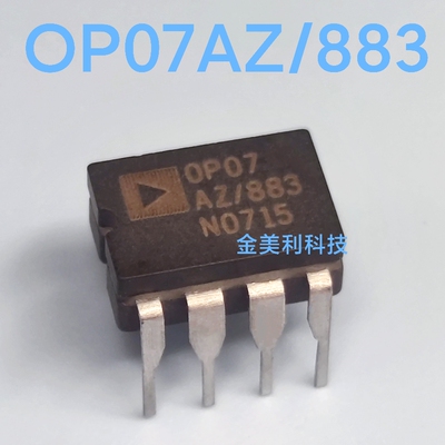 OP07AZ/883  OP07AZ 全新原装正品 陶封运算放大器 封装CDIP-8