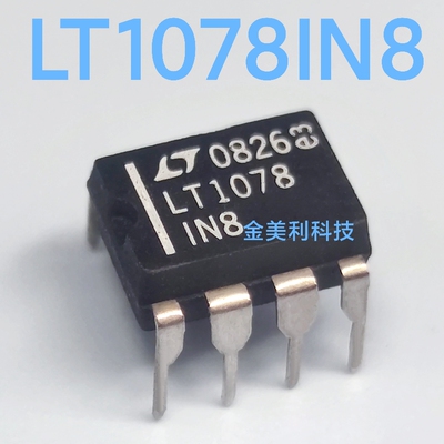 全新 LT1078  LT1078IN8 微功耗双路和四路单电源精密运算放大器