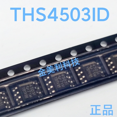 THS4503  THS4503ID 全新原装正品 差分放大器 封装SOIC-8