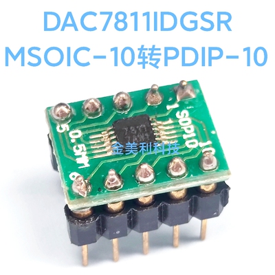 DAC7811  DAC7811IDGSR 贴片MSOIC-10转直插PDIP-10 焊接好成品