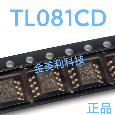 TL081  TL081CD 全新进口正品 线性仪表放大器 封装SOIC-8