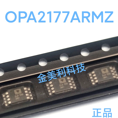 OP2177 OP2177ARM OP2177ARMZ全新进口正品 精密运算放大器MSOP-8