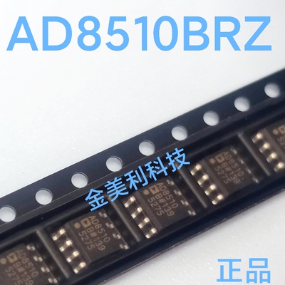 AD8510BR  AD8510BRZ AD8510 进口原装 单路运算放大器封装SOIC-8