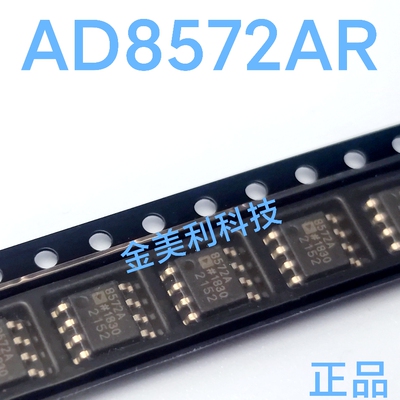 AD8572   AD8572AR 全新进口正品 运算放大器 封装SOIC-8