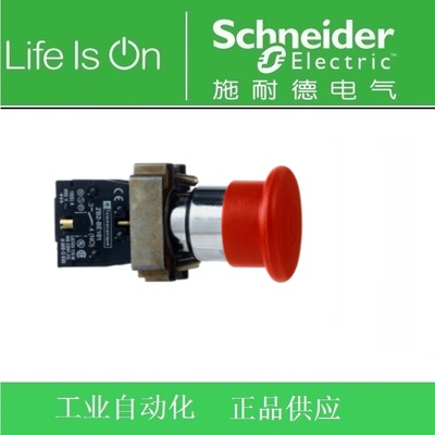 施耐德电气 急停按钮XB2BT42C=ZB2BZ102C+ZB2BT4C 按拉式 Ø40