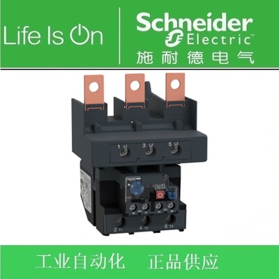 正品 施耐德热过载继电器LRD4365/4367/4369 LR480C/481C/482C