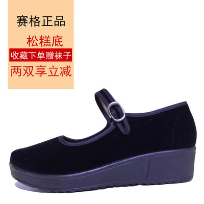 赛格聚氨酯防滑黑一代老北京布鞋