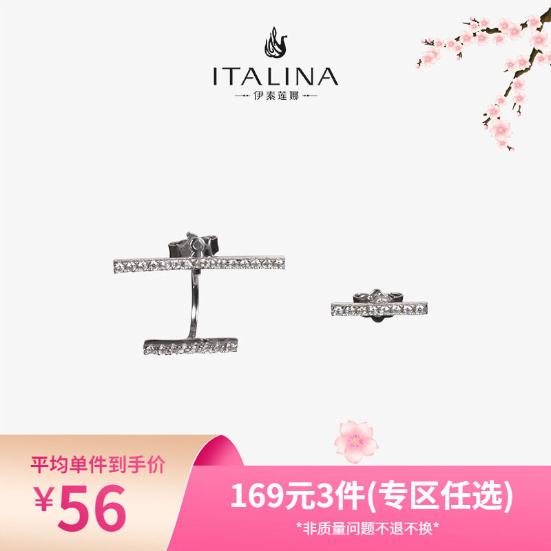 【任选】伊泰莲娜S925银饰职场不对称耳环日韩简约气质耳钉耳饰