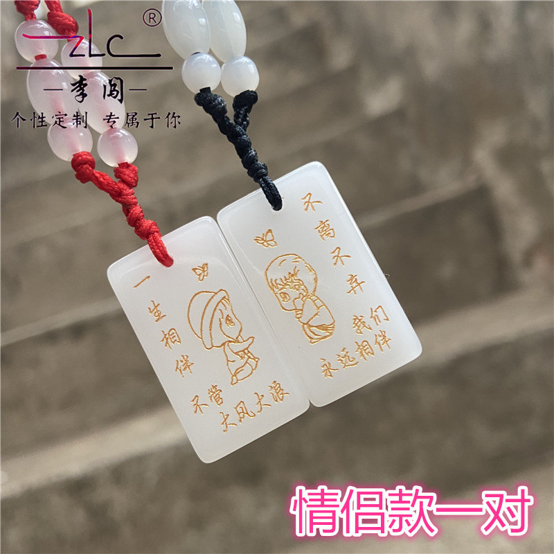 情侣项链一对玉色男女组合拼图吊坠项坠定制刻字图名字情人节礼物