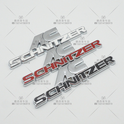 大号AC SCHNITZER金属标志 改装金属车贴 AC贴标