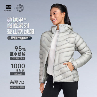 高海拔登山营地羽绒服1000