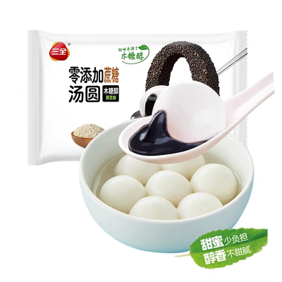三全木糖醇黑芝麻花生汤圆