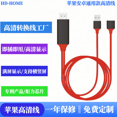for Apple Huawei Android to HDMI HD cable type-c same screen