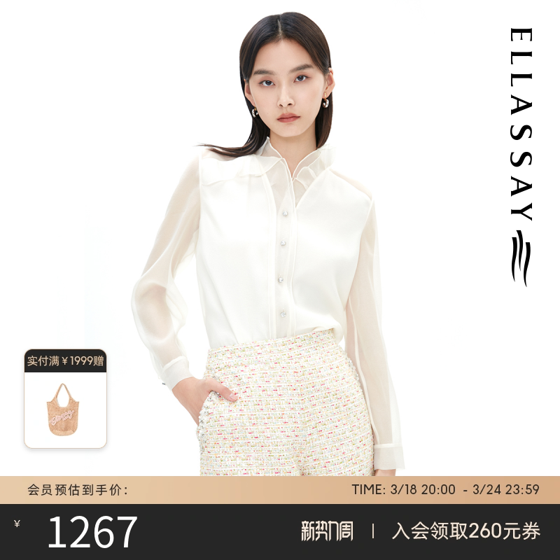 ELLASSAY歌力思春夏新款透感精致气质通勤约会荷叶领边白色衬衫女_虎窝淘