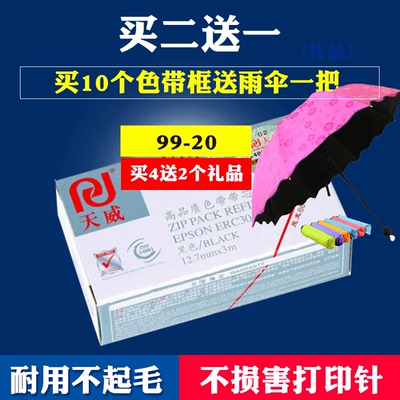 天威 色带芯适用于EPSON ERC30 ERC38 ERC39 黑色12.7MM-3米