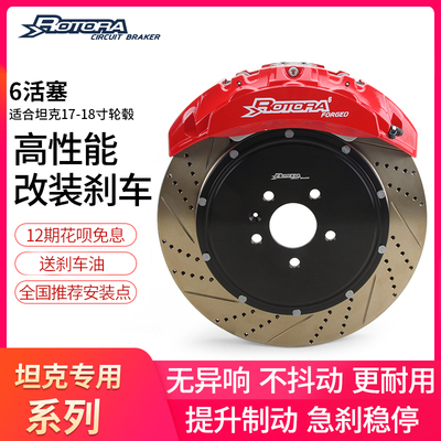 坦克300/400/500专用锻造套装