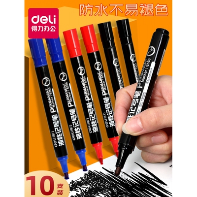 得力S550粗头记号笔油性笔