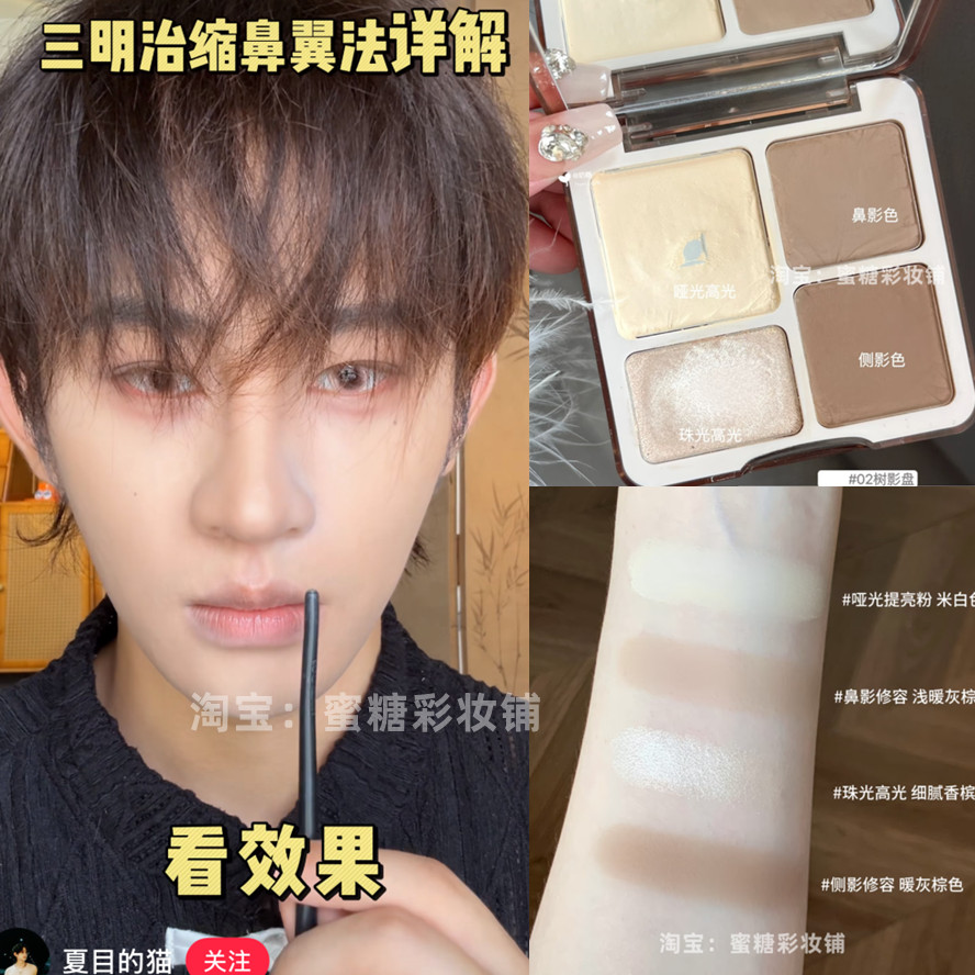 三明治缩鼻翼法四色修容盘高光修容哑光提亮阴影鼻影多功能综合盘