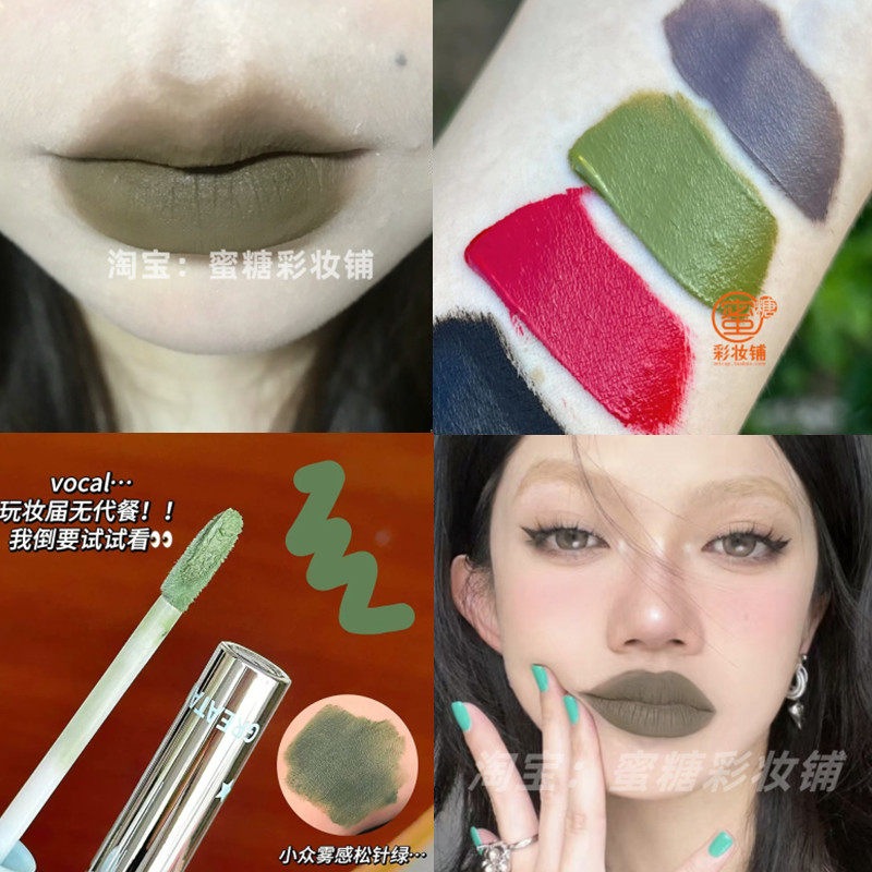 复古咸菜绿 低饱和灰绿色唇釉口绿口黄黑蓝紫cos欧美风不日常奇葩