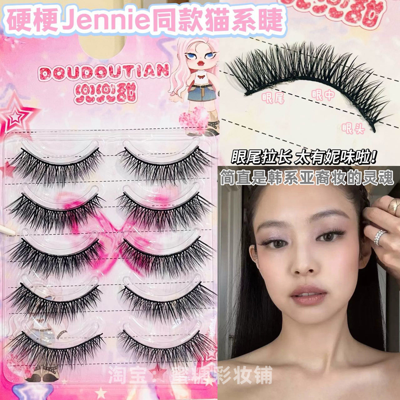 黄黑皮亚裔混血感小野猫Jennie假睫毛小烟熏眼尾拉长纯野妆辣妹