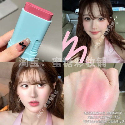 赵露思doll感洋娃娃妆甜妹氛围芭乐粉色腮红棒水光感芭比嫩粉春夏