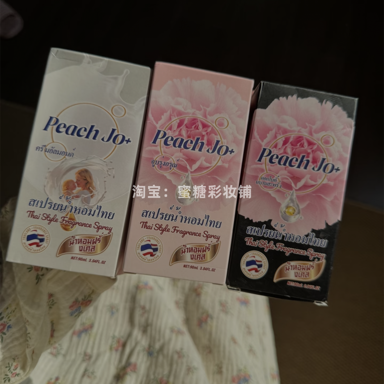 自从你说我身上的味好闻 我再也没换过香水 清冷花香奶香黑色芍药