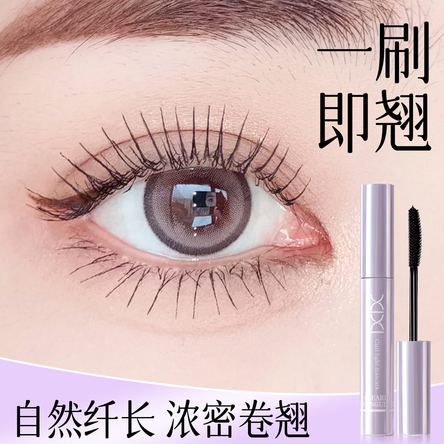 韩国4D开花双面刷头卷翘轻盈睫毛膏自然卷翘纤长防水耐汗根根分明