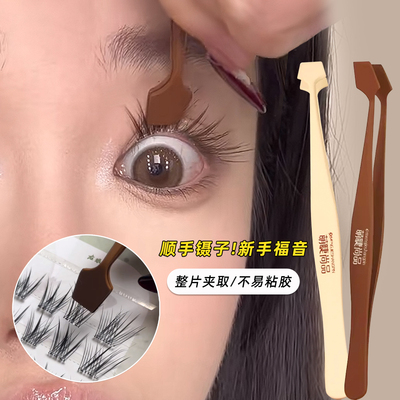 新手不粘胶镊子！整片夹取不易散